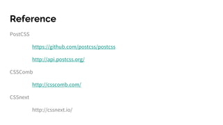 PostCss | PPT