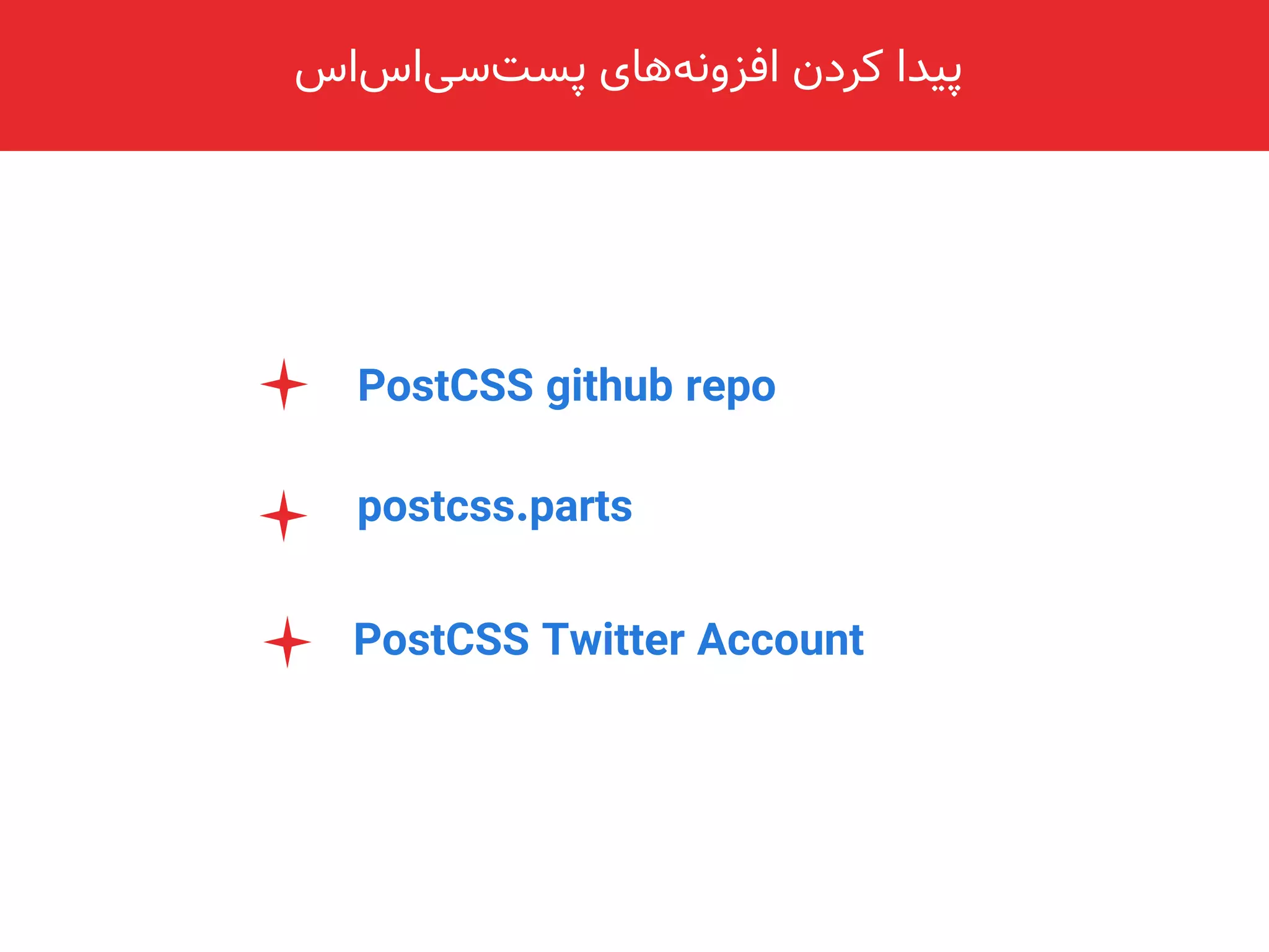 Introduction to Postcss | PPT