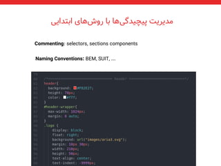 Introduction to Postcss | PPT