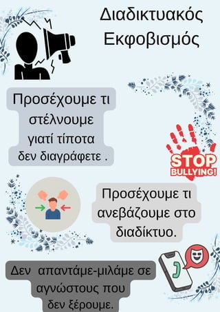 poster_about_cyber_bullying_st_2schl.pdf