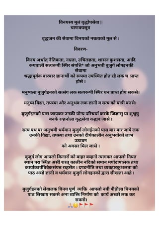 Powari Sanskrati | PDF