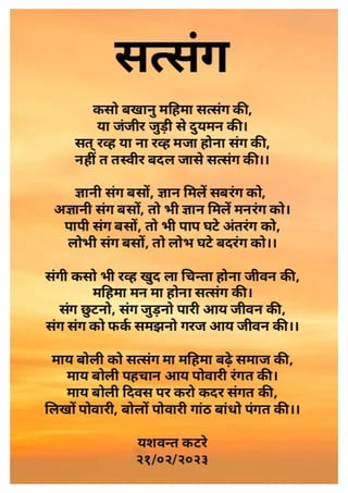Powari Sanskrati | PDF