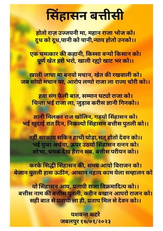 Powari Sanskrati | PDF