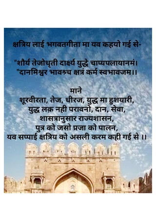 Powari Sanskrati | PDF