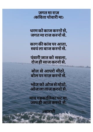 Powari Sanskrati | PDF
