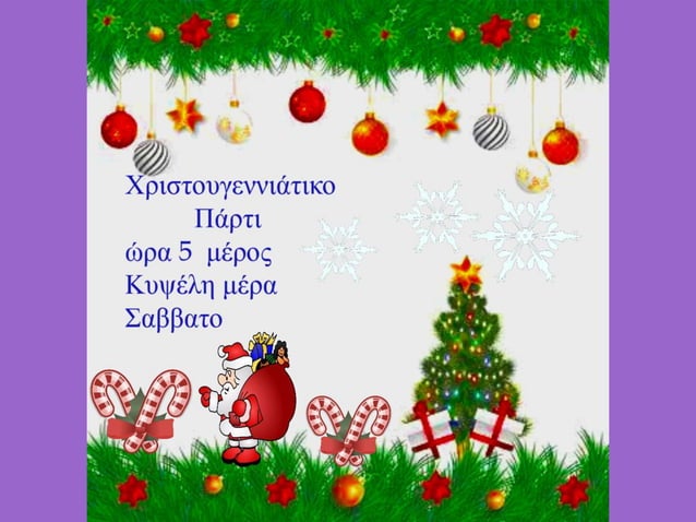 Αφισες PosterMyWall (Ε τάξη).ppt