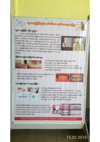 Posters for oral health care | PDF