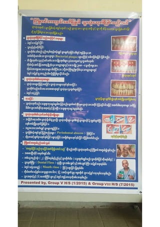 Posters for oral health care | PDF
