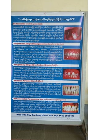 Posters for oral health care | PDF