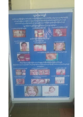 Posters for oral health care | PDF