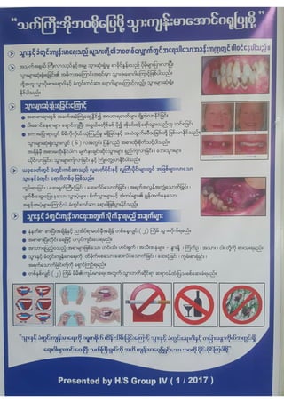 Posters for oral health care | PDF
