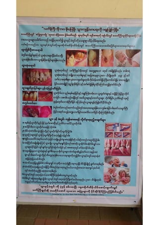 Posters for oral health care | PDF