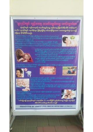 Posters for oral health care | PDF