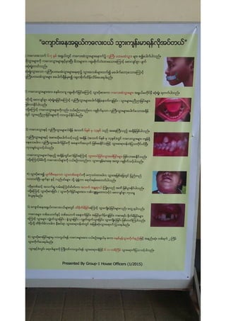 Posters for oral health care | PDF