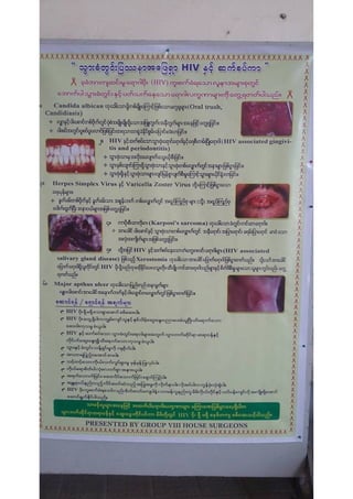 Posters for oral health care | PDF