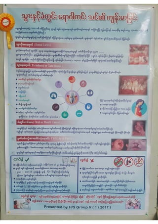 Posters for oral health care | PDF