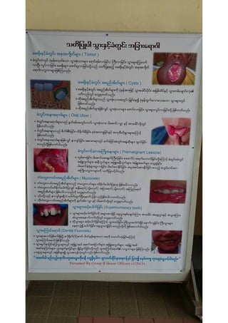 Posters for oral health care | PDF
