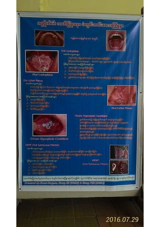 Posters for oral health care | PDF