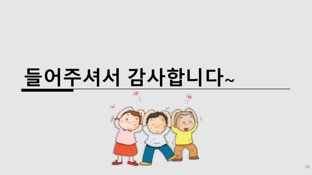 Pgdayseoul 2017 1 Postgis의 사례로 본 Postgresql 확장 장병진