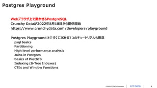 Postgres Playground で pgbench を走らせよう！（第35回PostgreSQLアンカンファレンス@オンライン 発表資料） | PPT