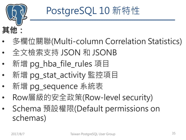PostgreSQL 10 New Features | PPT