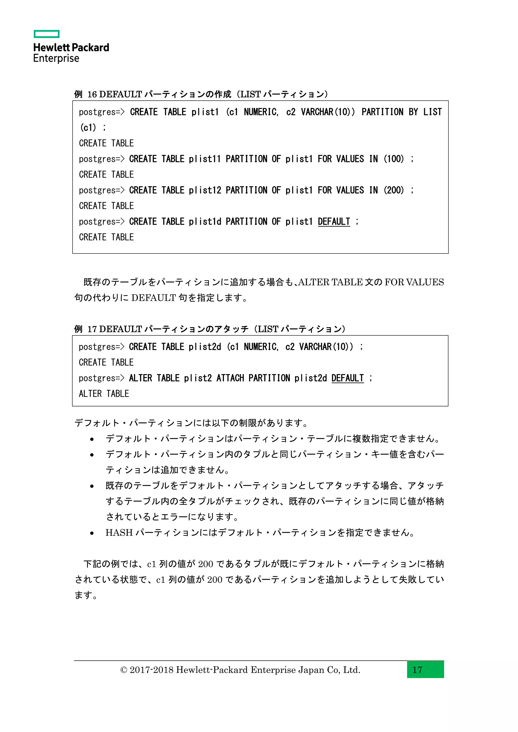 PostgreSQL 11 New Features With Examples (Japanese) | PDF