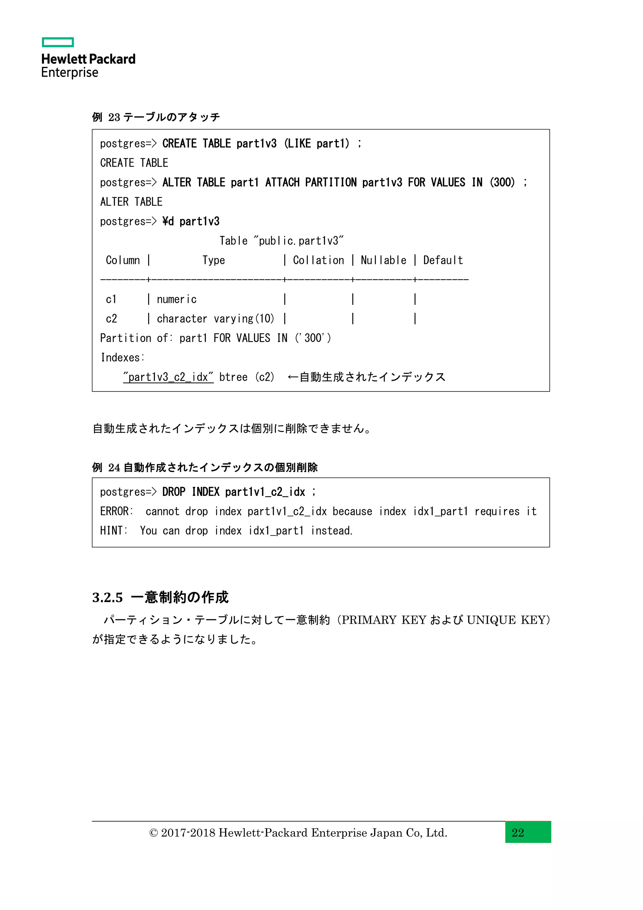 PostgreSQL 11 New Features With Examples (Japanese) | PDF