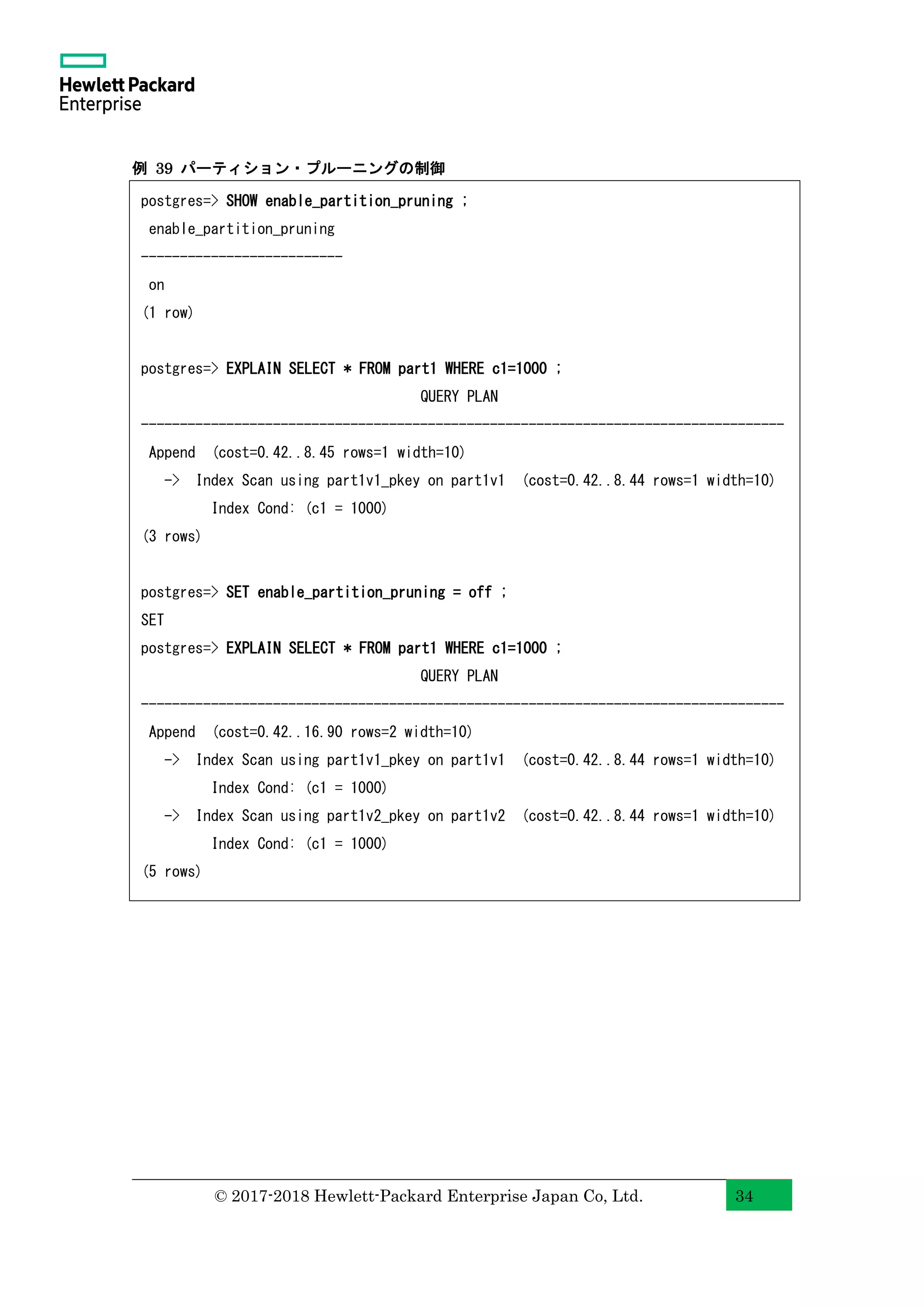 PostgreSQL 11 New Features With Examples (Japanese) | PDF