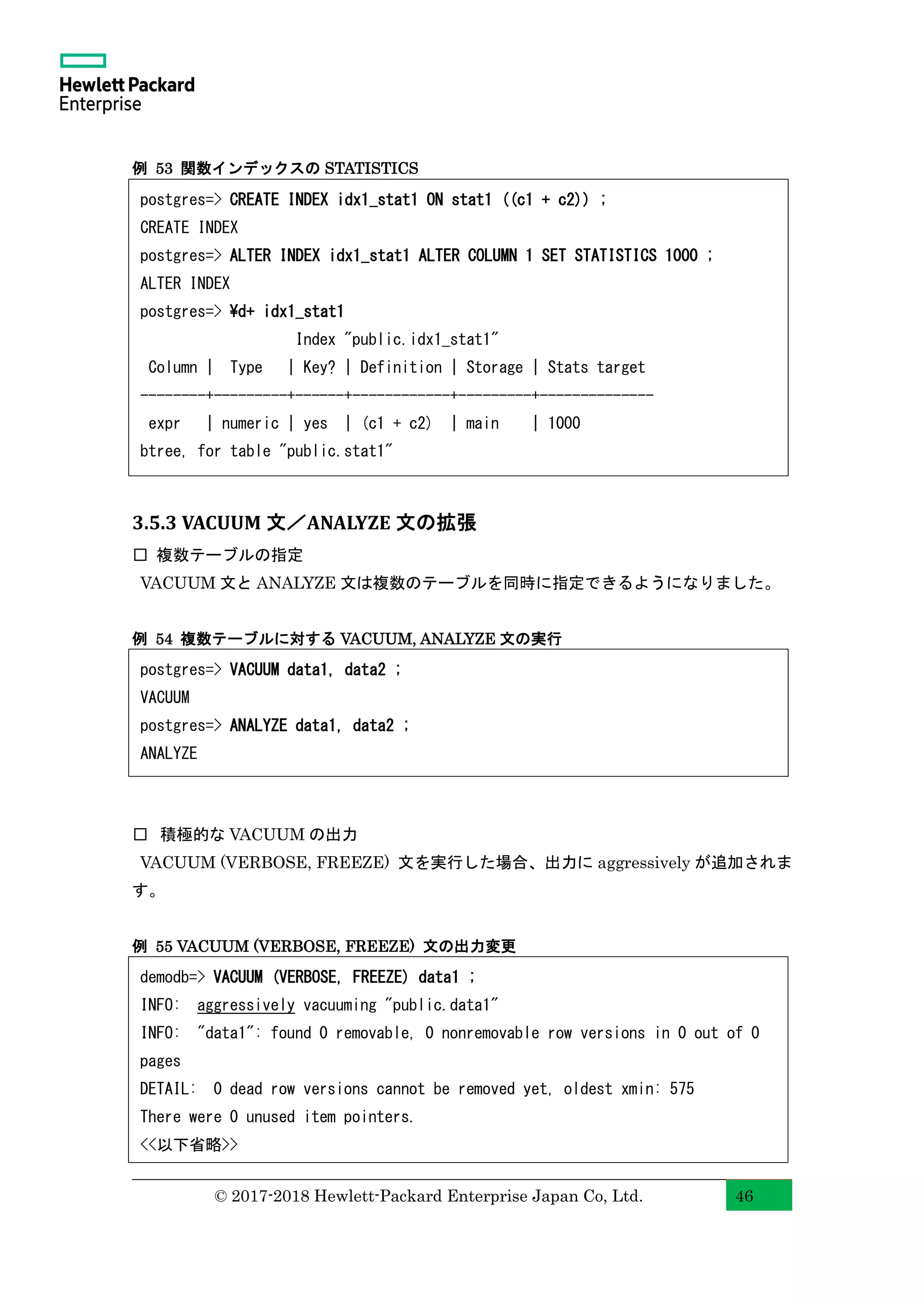PostgreSQL 11 New Features With Examples (Japanese) | PDF