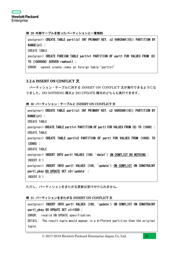 PostgreSQL 11 New Features With Examples (Japanese) | PDF