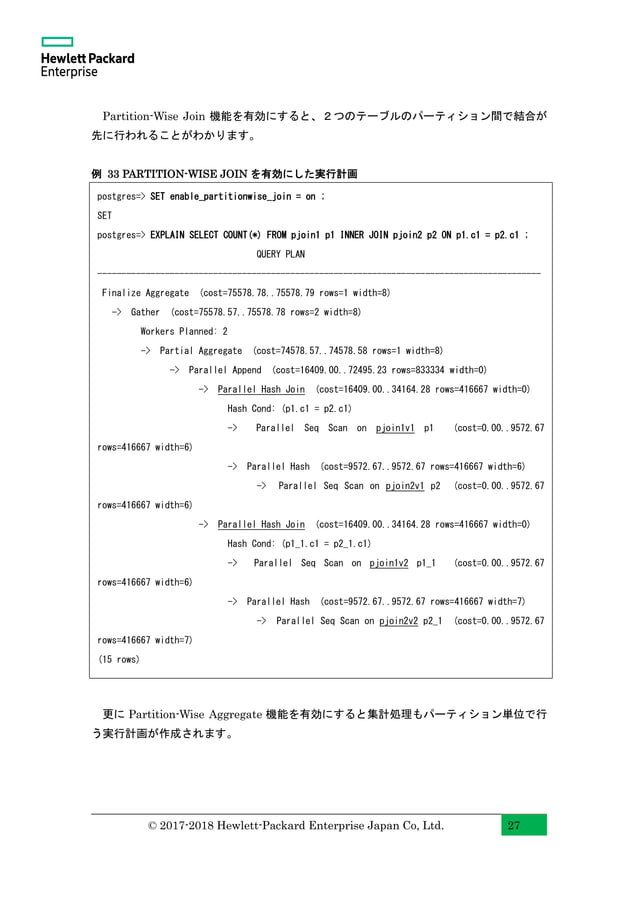 PostgreSQL 11 New Features With Examples (Japanese) | PDF