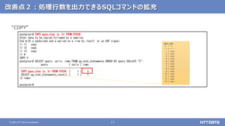 PostgreSQL14の pg_stat_statements 改善（第23回PostgreSQLアンカンファレンス@オンライン 発表資料） | PPT