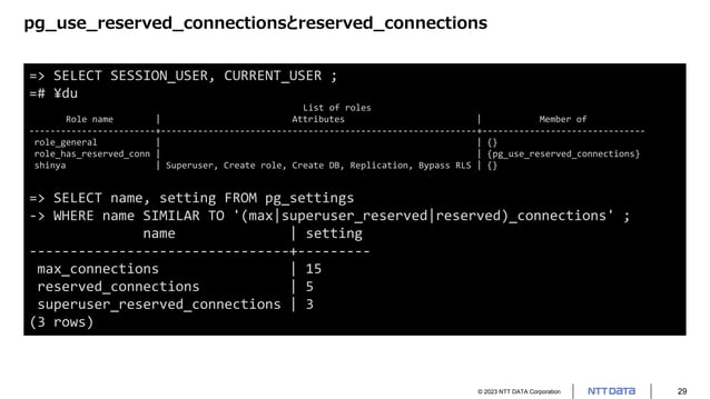 PostgreSQL16でのロールに関する変更点（第41回PostgreSQLアンカンファレンス@オンライン 発表資料） | PDF | Databases | Computer ...