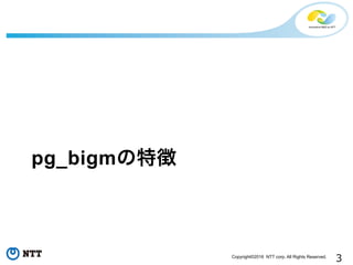 pg_bigmと類似度検索 | PDF