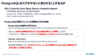 PostgreSQLのバグとの付き合い方 ～バグの調査からコミュニティへの報告、修正パッチ投稿まで～（Open Source Conference 2023 Online/Fall 発表資料 ...