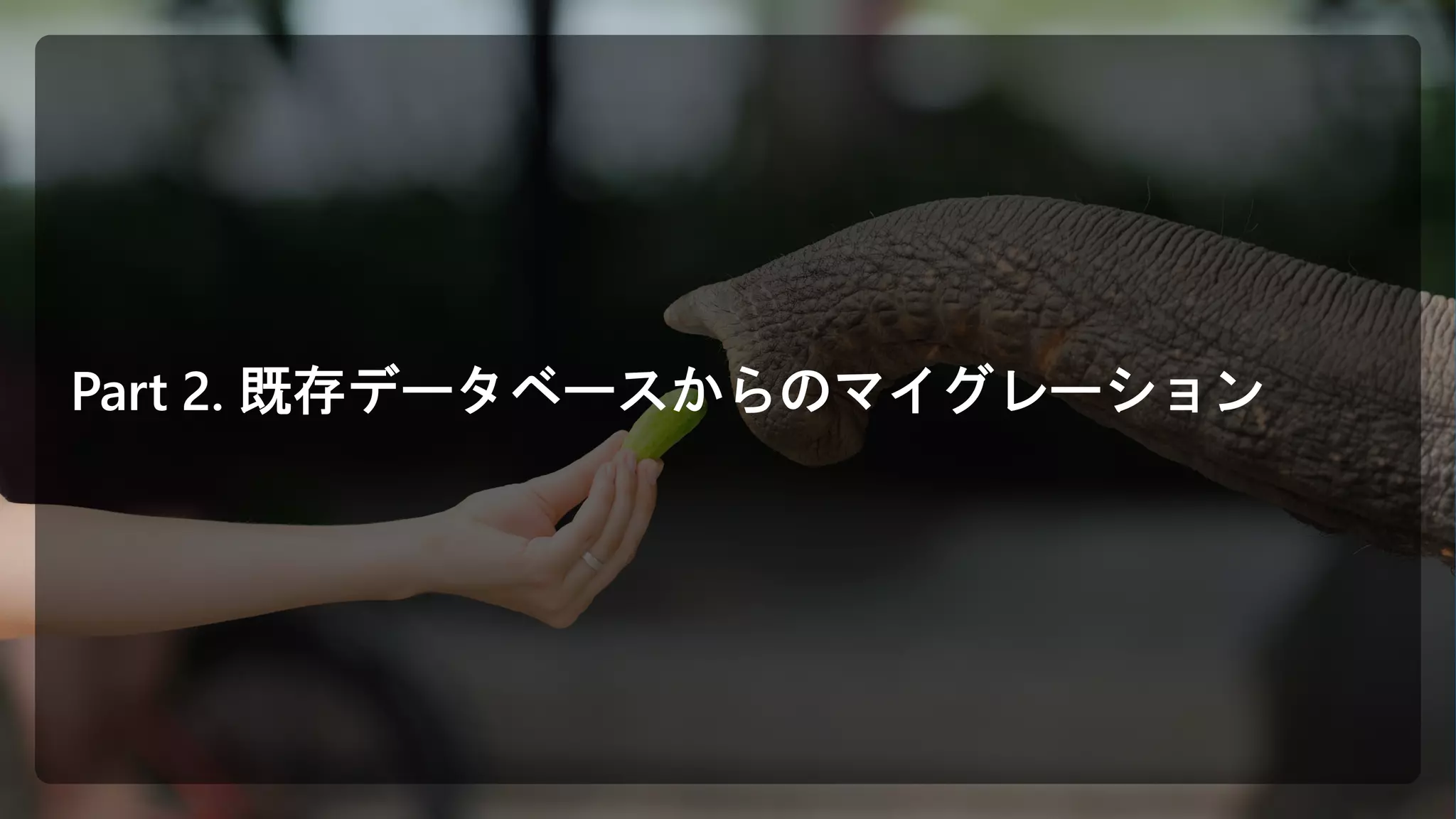 Azure Database For Postgresql 入門 Postgresql Conference Japan 2021 Ppt