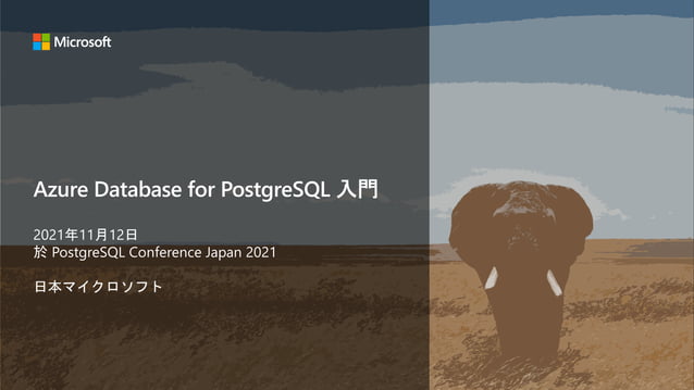Azure Database for PostgreSQL 入門 (PostgreSQL Conference Japan 2021) | PDF