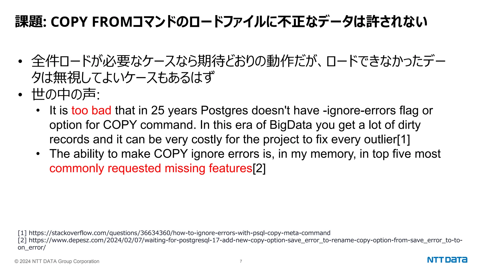 COPY FROMで異常データをスキップできるようになった話（第45回 PostgreSQLアンカンファレンス@オンライン 発表資料） | PDF