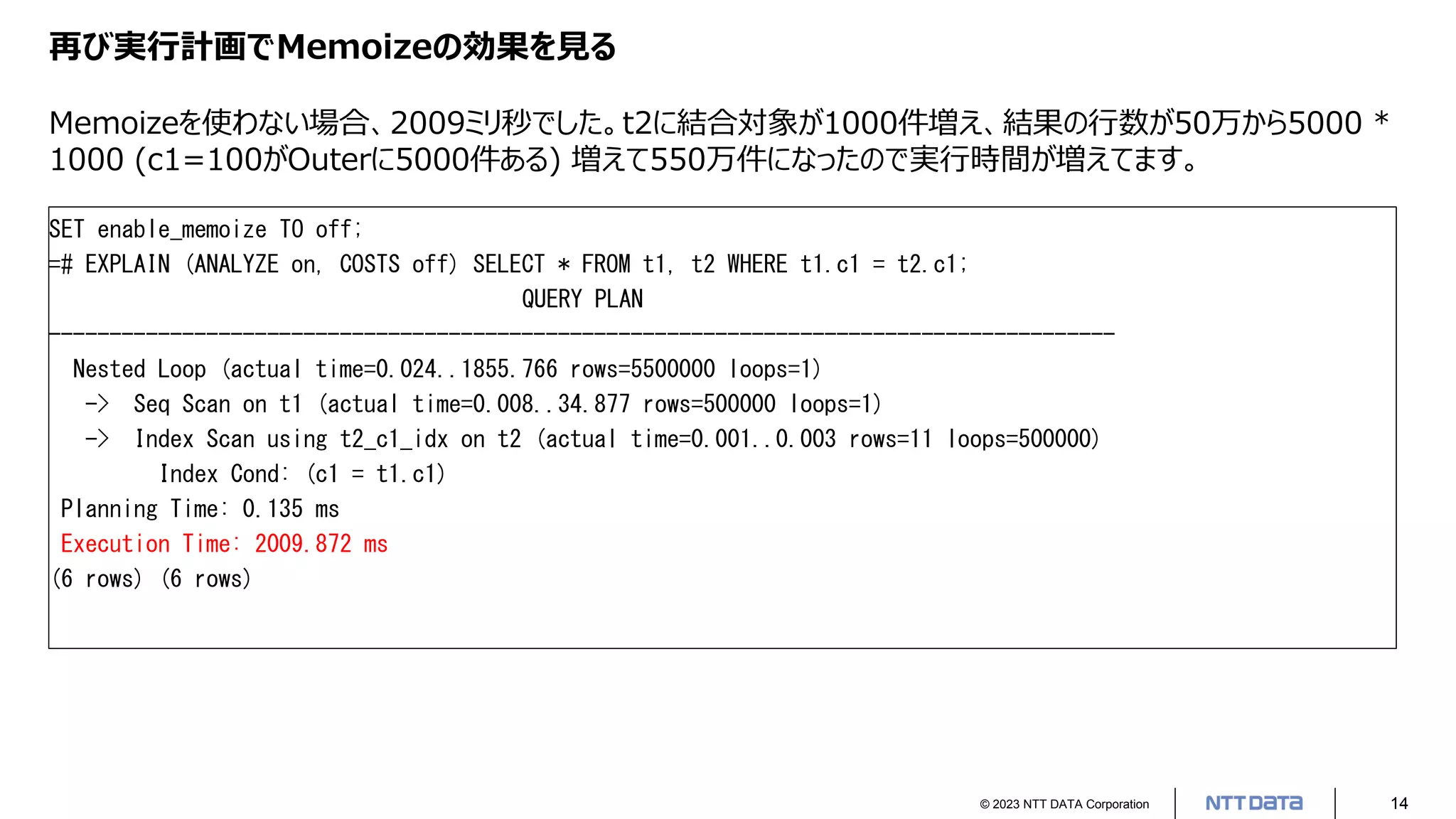 Memoizeの仕組み（第41回PostgreSQLアンカンファレンス@オンライン 発表資料） | PDF