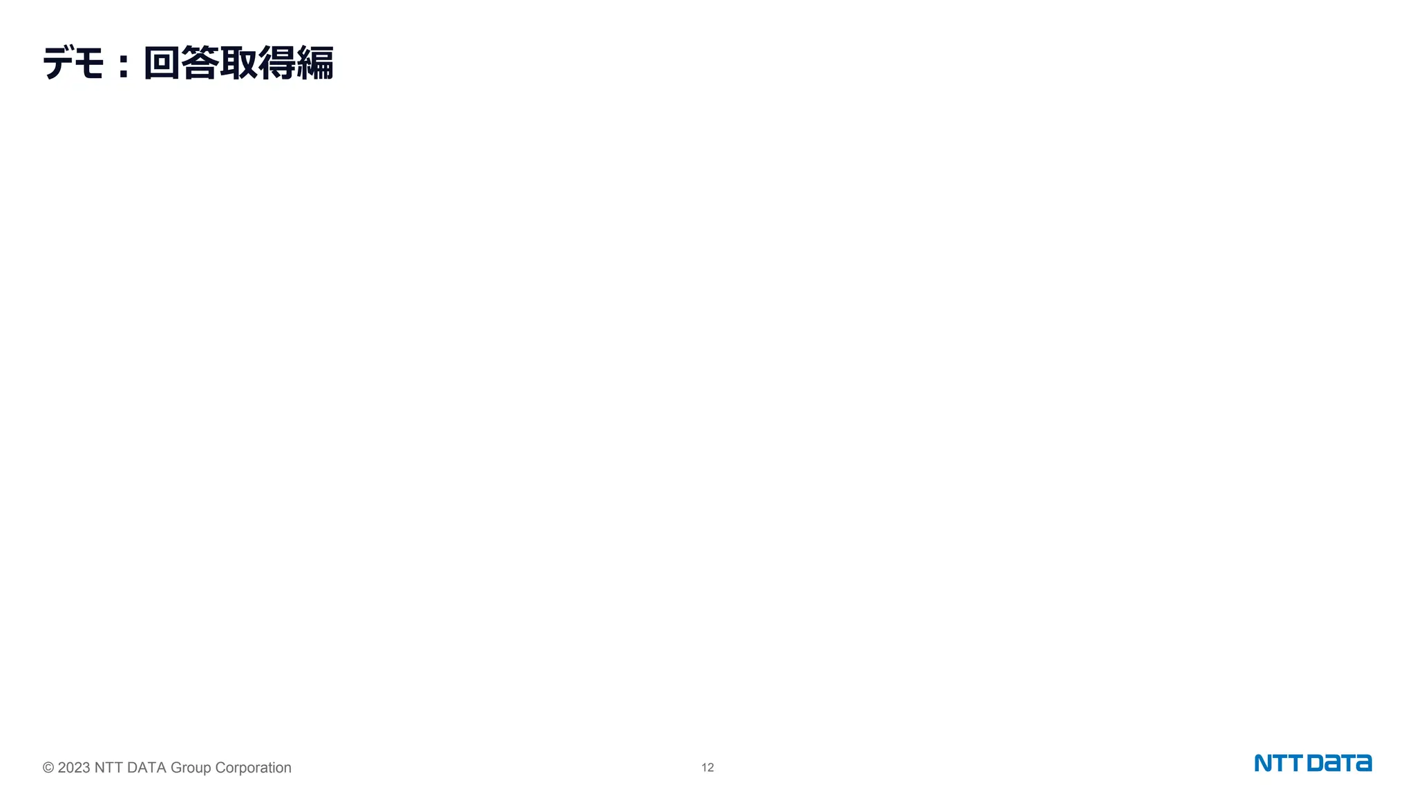 Pgvectorを使ってchatgptとpostgresqlを連携してみよう！（postgresql Conference Japan 2023 発表資料） Ppt
