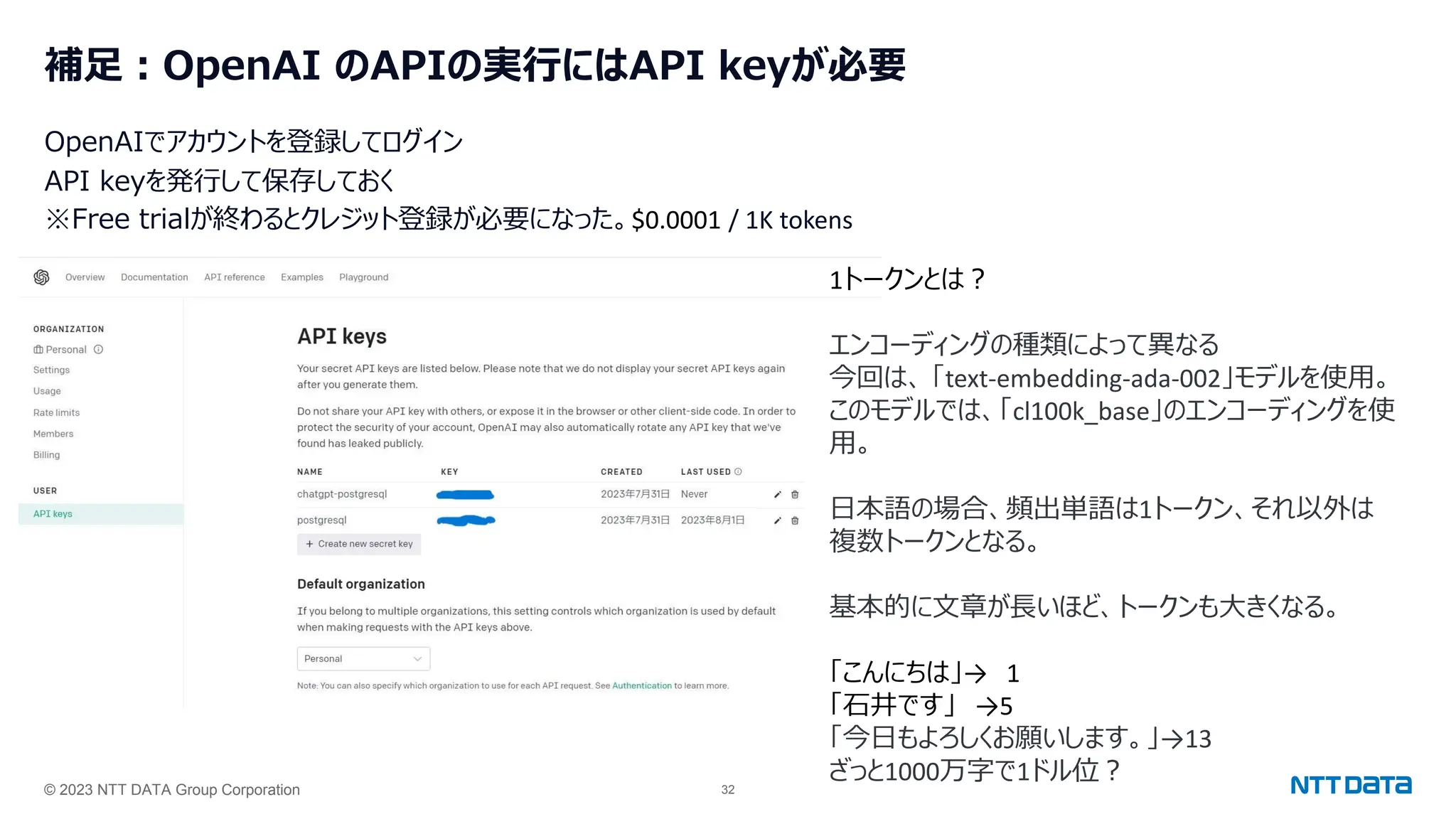 Pgvectorを使ってchatgptとpostgresqlを連携してみよう！（postgresql Conference Japan 2023 発表資料） Ppt