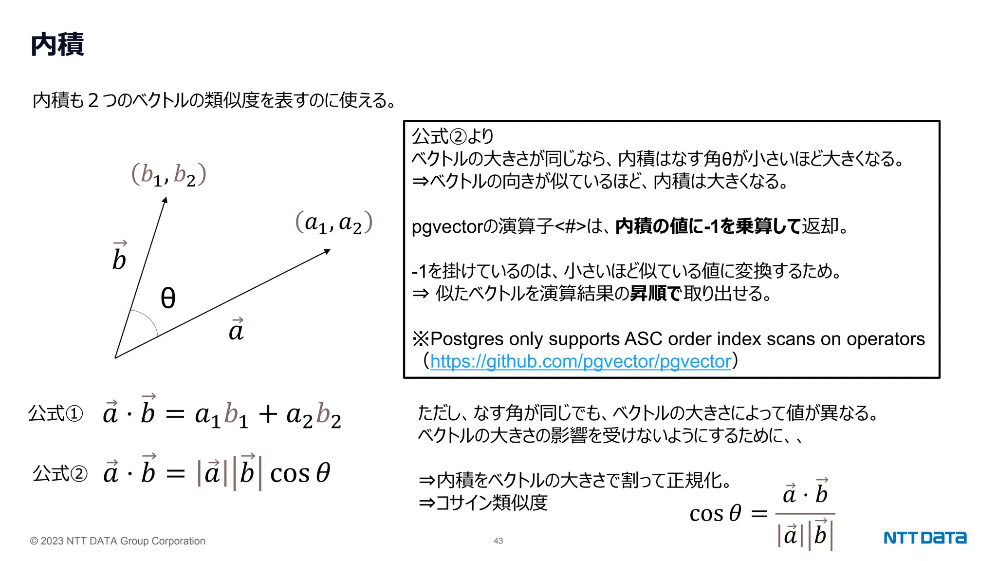 Pgvectorを使ってchatgptとpostgresqlを連携してみよう！（postgresql Conference Japan 2023 発表資料） Ppt