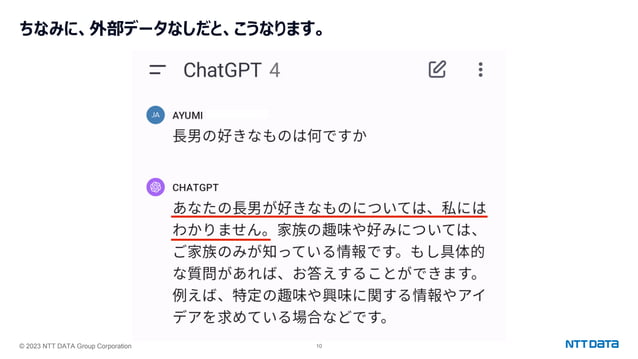 Pgvectorを使ってchatgptとpostgresqlを連携してみよう!(postgresql Conference Japan