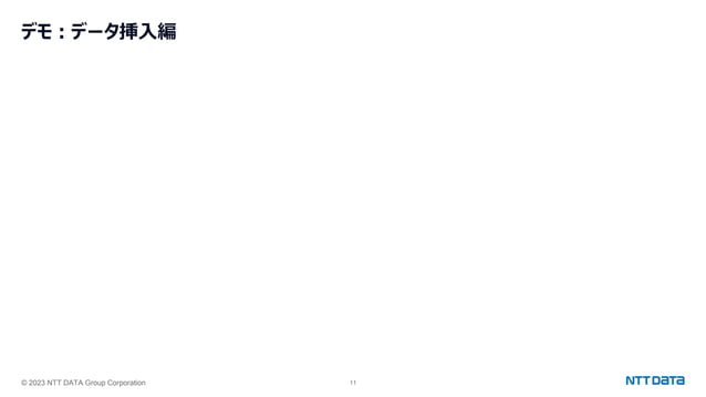 Pgvectorを使ってchatgptとpostgresqlを連携してみよう!(postgresql Conference Japan