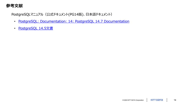 レプリケーション遅延の監視について(第40回postgresqlアンカンファレンスオンライン 発表資料) Pdf Databases