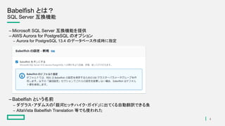 Babelfish Compatibility | PPT
