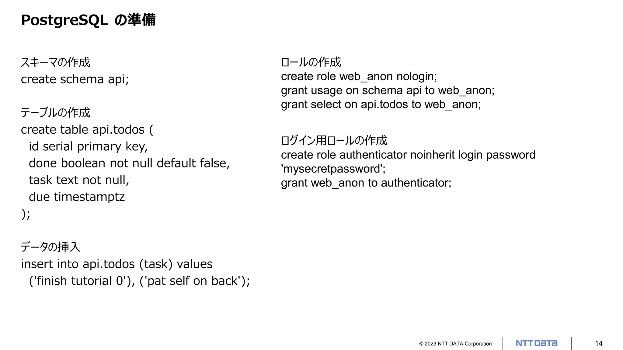1日5分でPostgreSQLに詳しくなるアプリの開発 ～PostgRESTを使ってみた～（第38回PostgreSQLアンカンファレンス@オンライン 発表資料） | PDF ...