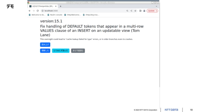 1日5分でPostgreSQLに詳しくなるアプリの開発 ～PostgRESTを使ってみた～（第38回PostgreSQLアンカンファレンス@オンライン 発表資料） | PDF ...