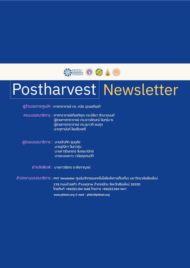 Postharvest Newsletter ปีที่ 18 ฉบับที่ 4 ตุลาคม - ธันวาคม 2562 | PDF