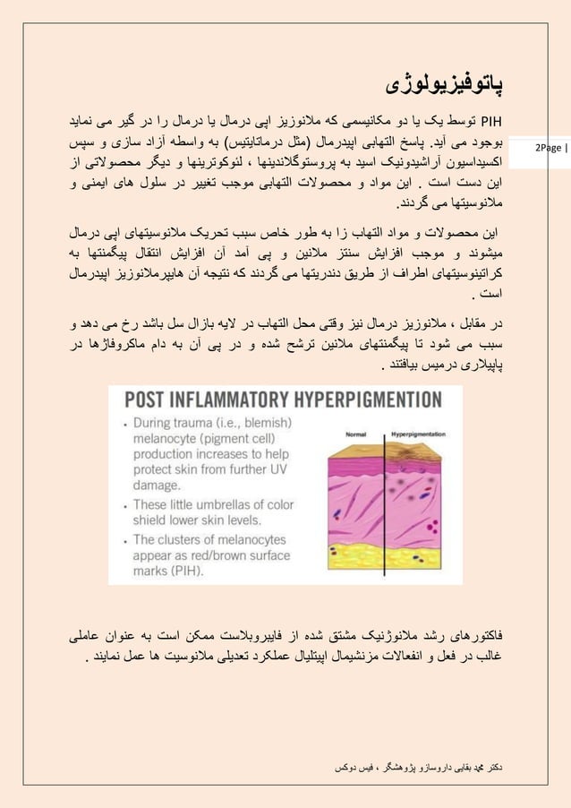 Postinflammatory hyperpigmentation,by Dr Mohammad Baghaei | PDF
